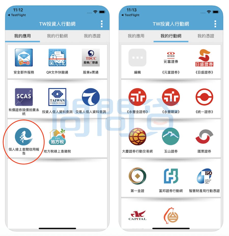 2分鐘教你完成聯徵查詢（附影片和申請表） | 問問貸®